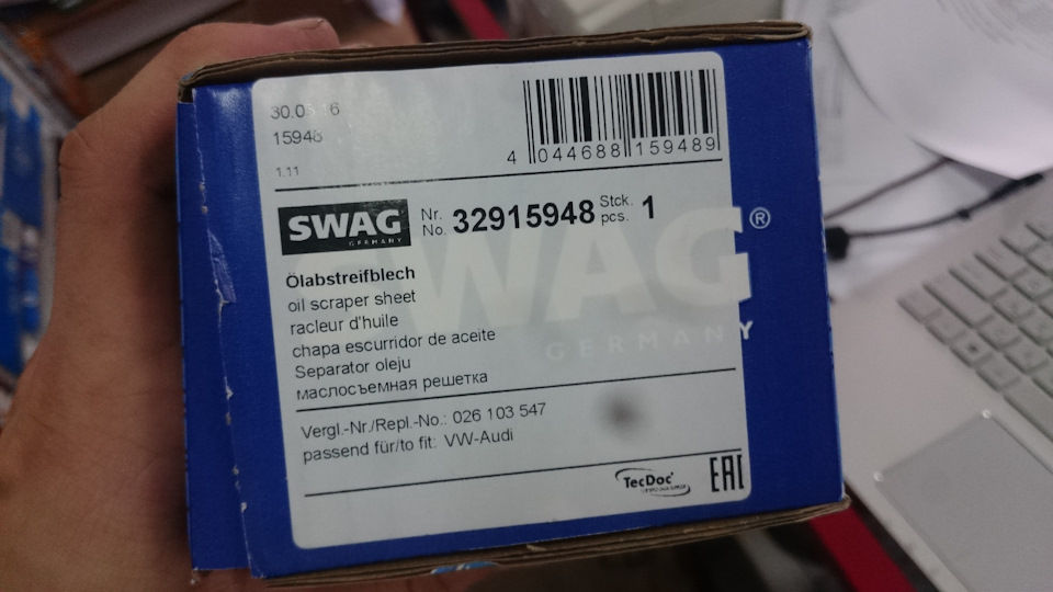 026103547 Отражатель маслянный крышки клапанной VAG | Запчасти на DRIVE2