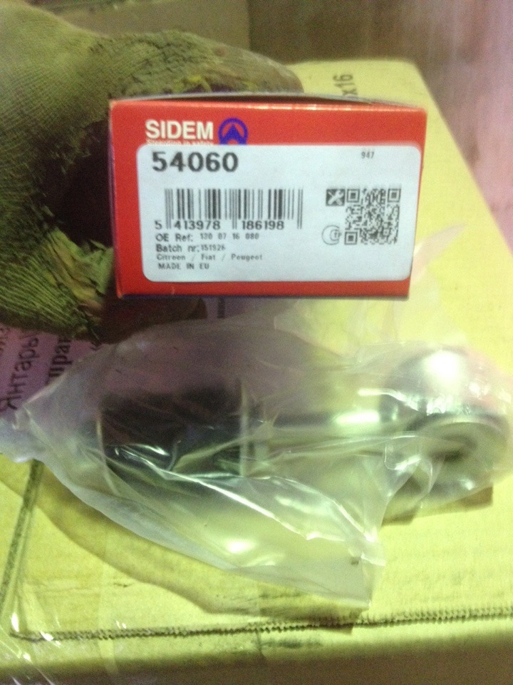 1300716080 Наконечник поперечной рулевой тяги Peugeot Citroen ...