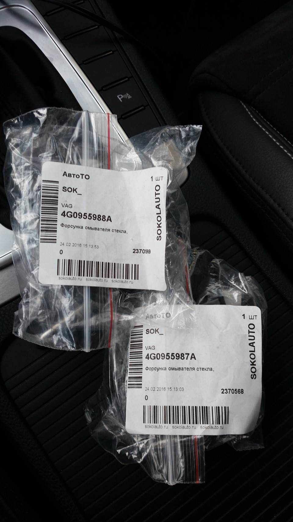 4G0955988A Форсунка VAG | Запчасти на DRIVE2