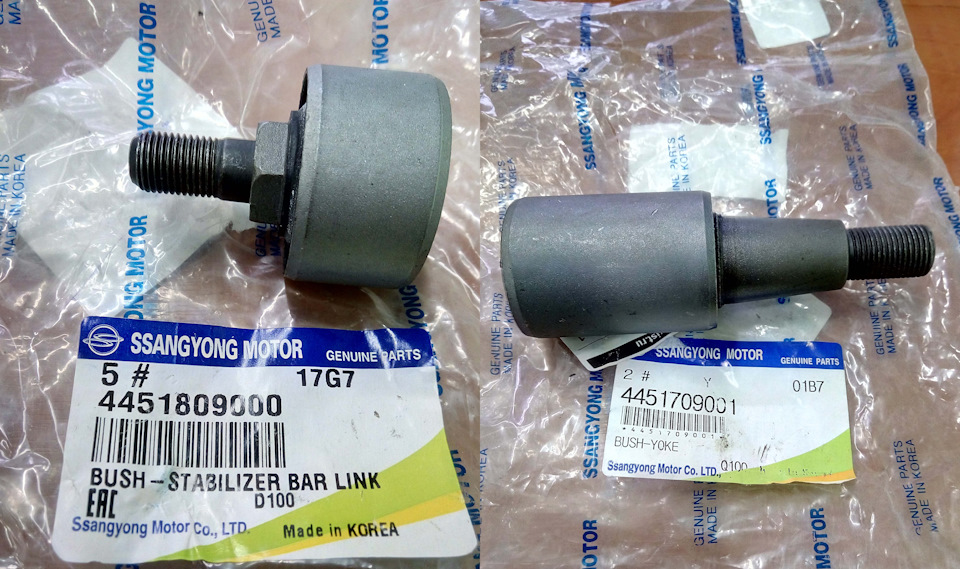 4451709001 САЙЛЕНТБЛОК ПЕРЕДНЕГО НИЖНЕГО РЫЧАГА. SSANG YONG | Запчасти ...