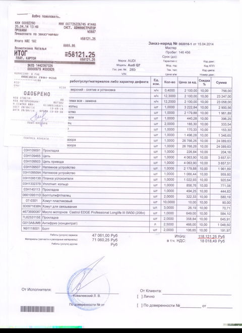 03H109091 Прокладка VAG | Запчасти на DRIVE2