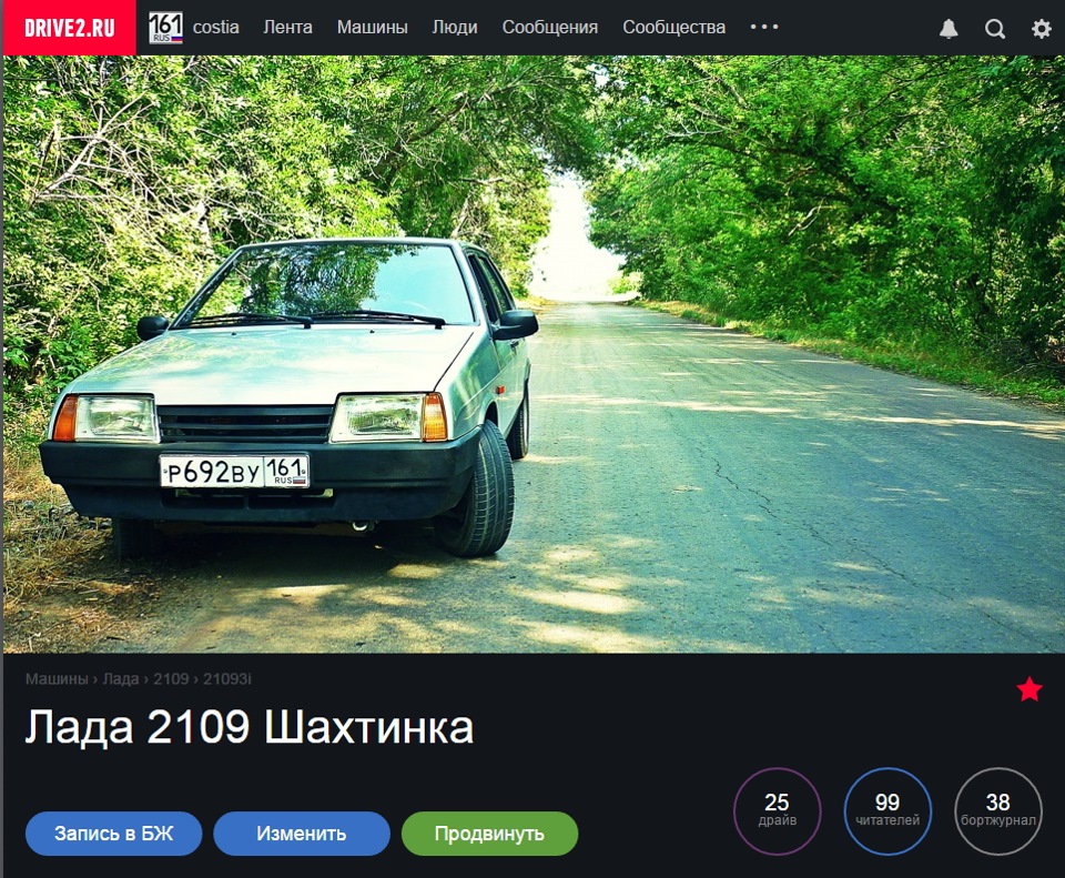 Дорогим моим подписчикам ! — Lada 21093i, 1,5 л, 2004 года | наблюдение | DRIVE2
