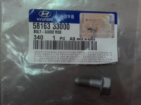 5816333000 БОЛТ M6 KIA HYUNDAI | Запчасти на DRIVE2