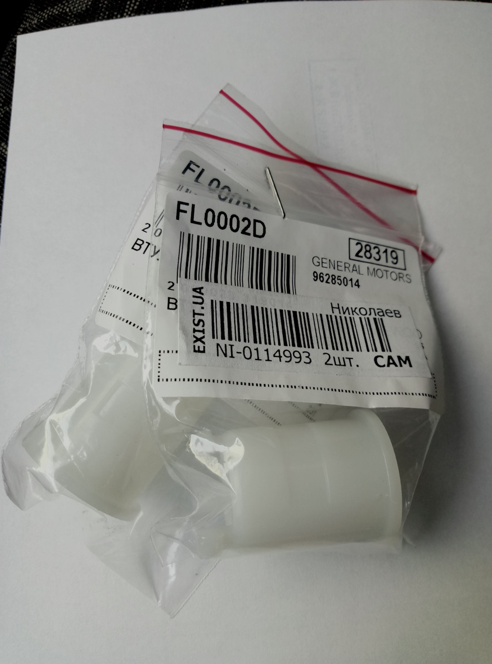 96285014 Втулка вилки КПП 16мм диаметр GM | Запчасти на DRIVE2