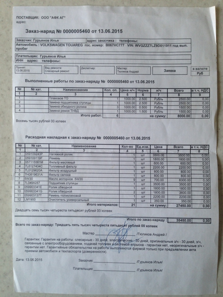 1. ТО, замена ремня ТНВД и роликов, замена подшипника ступицы ...