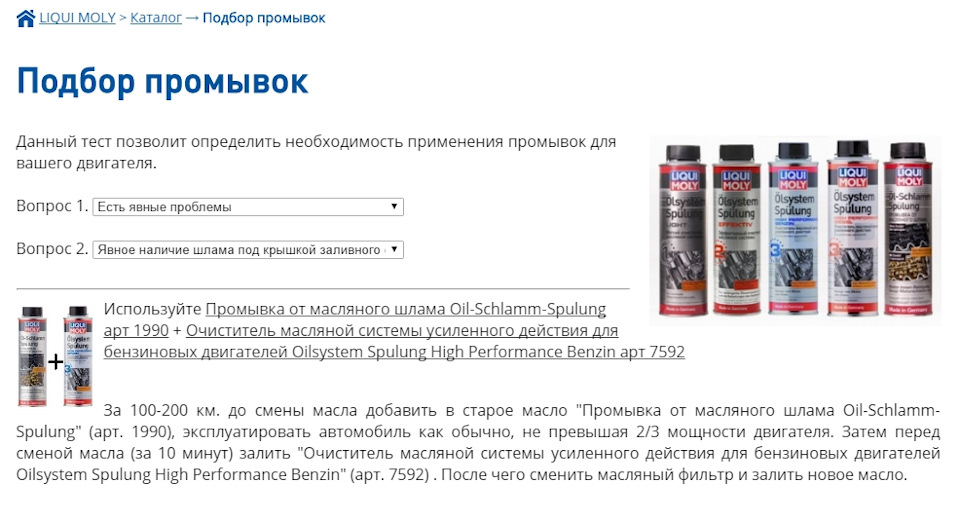 Выбор масла — Skoda Octavia A5 Mk2, 1,6 л, 2011 года | запчасти | DRIVE2