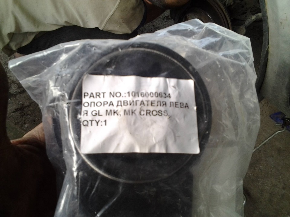 1016000634 Опора двигателя левая Geely MK, MK Cross GEELY | Запчасти на ...