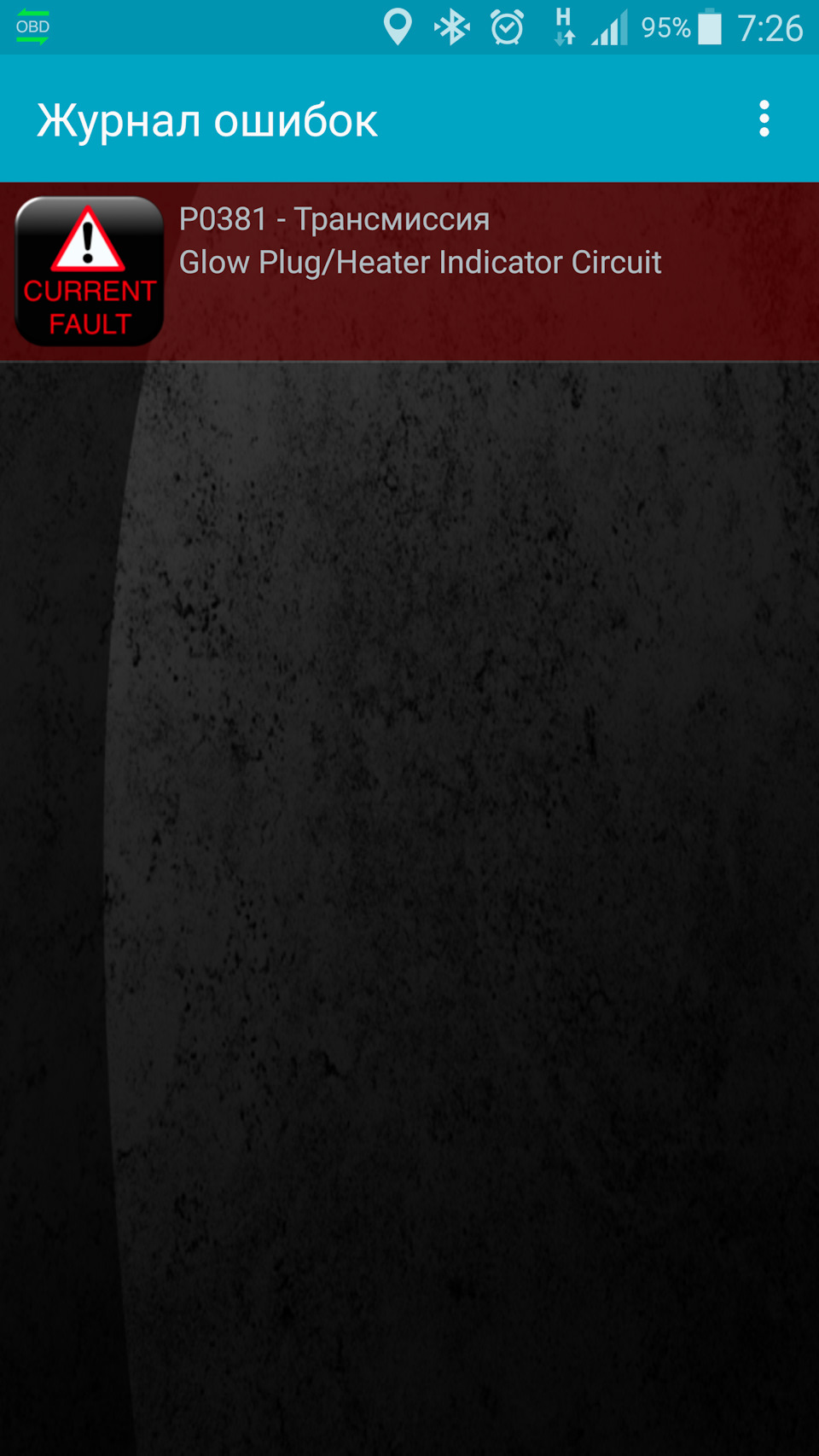 Адаптер для диагностики и ошибка P0381 — Renault Laguna III, 1,5 л ...