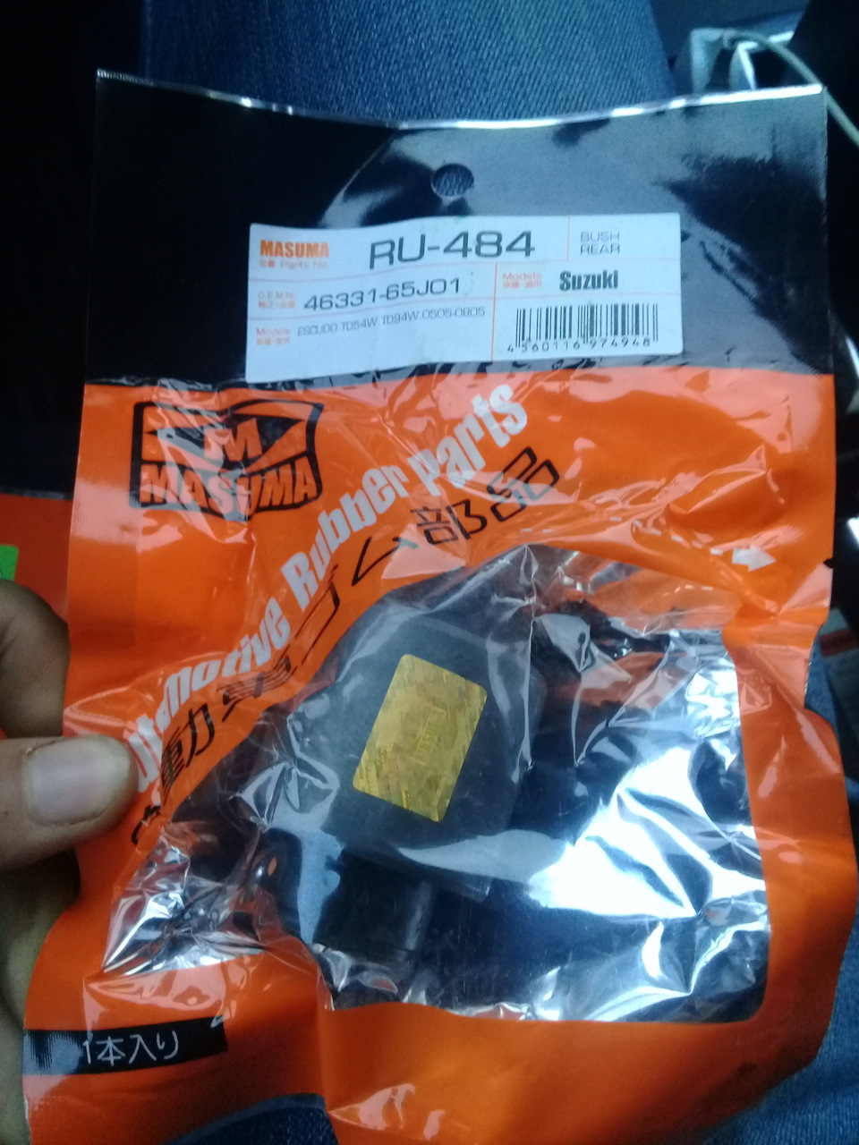 Сайленты MASUMA — Suzuki Grand Vitara (2G), 2 л, 2007 года | запчасти ...