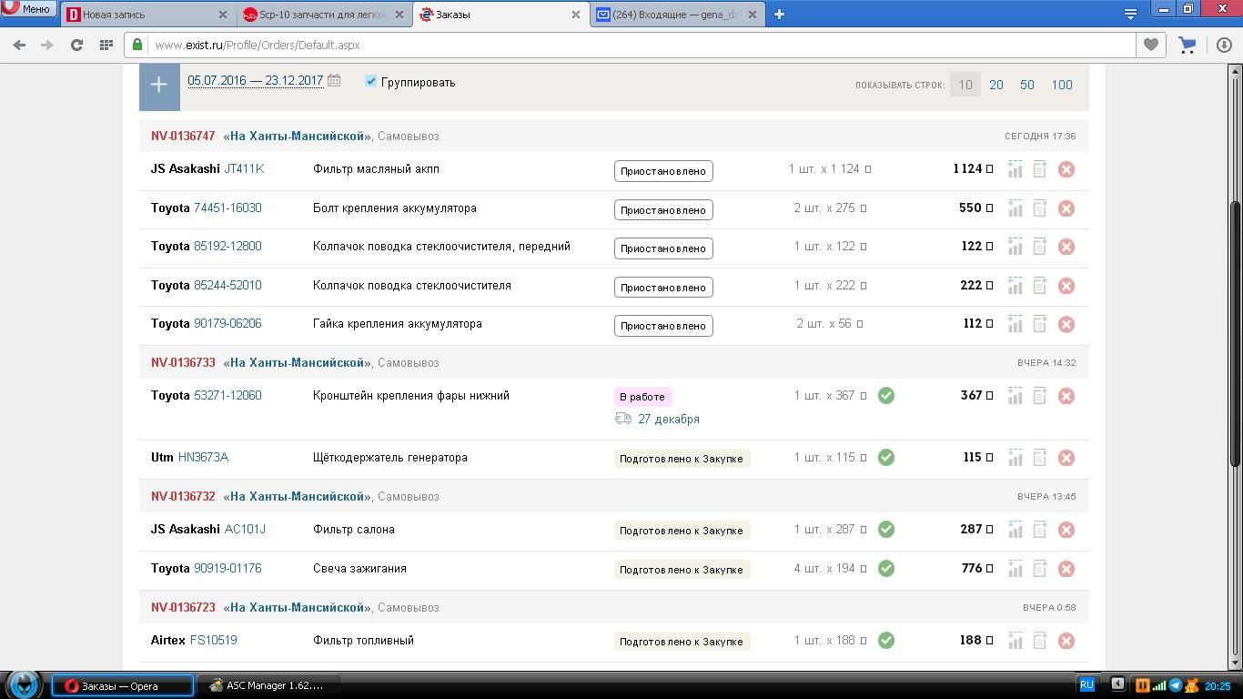 Без этого не как! Расходы ((( — Toyota Vitz (10), 1 л, 2001 года ...