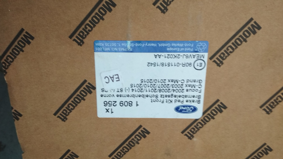 1809256 Колодки тормозные дисковые передние / Focus-II/III, C-MAX 1.6-2 ...