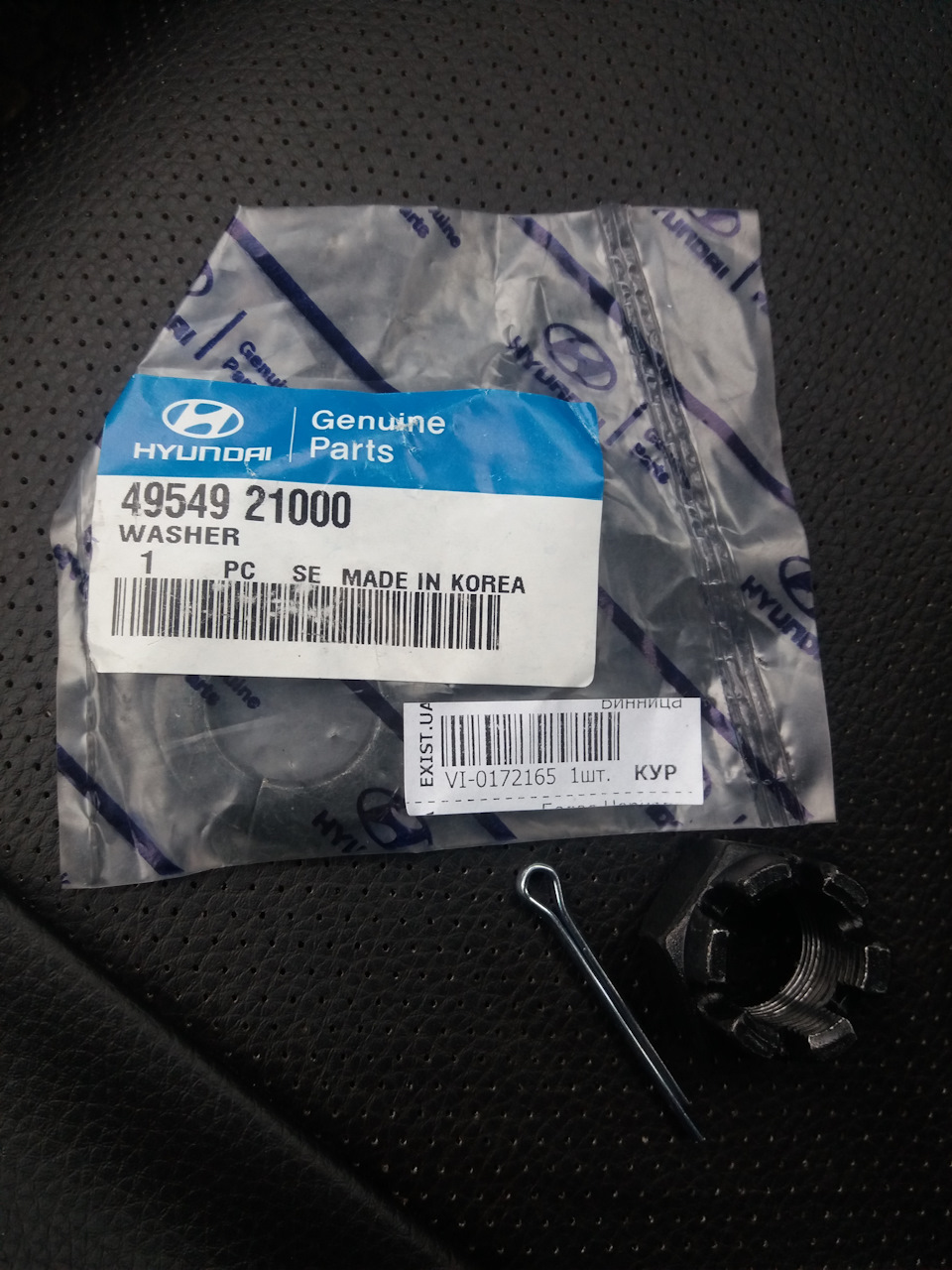 4954921000 ШАЙБА D=12ММ KIA HYUNDAI | Запчасти на DRIVE2