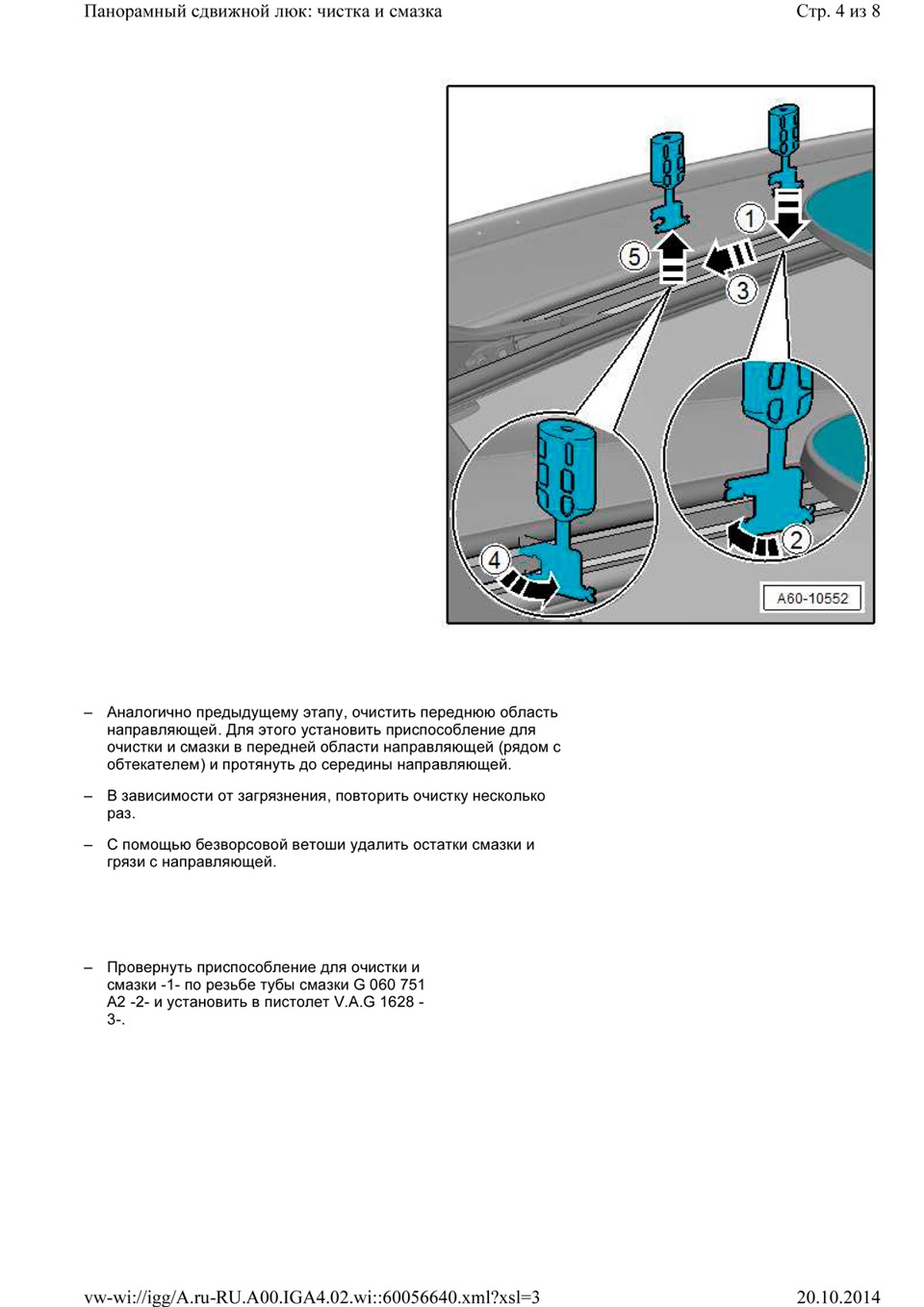 G060751A2 Смазка пластичная 150МЛ G 060751A2 VAG | Запчасти на DRIVE2