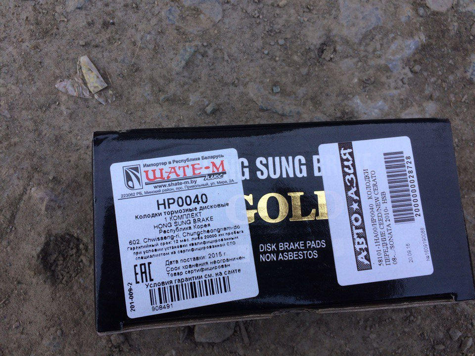 581011HA00 КОМПЛЕКТ ТОРМОЗНЫХ КОЛОДОК С НАКЛАДКАМИ (4ШТ) KIA HYUNDAI ...