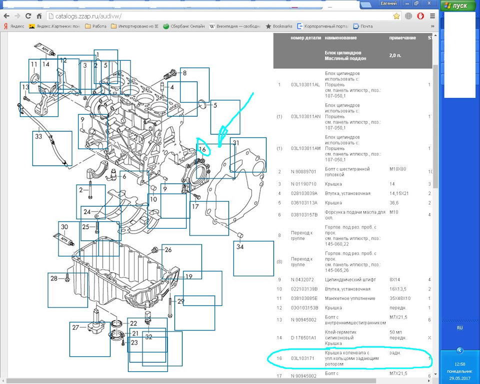 038103157B Форсунка подачи масла охлаждения. VAG | Запчасти на DRIVE2