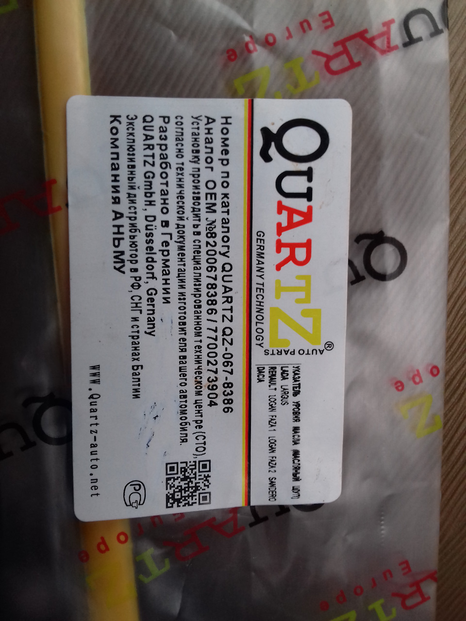 8200678386 Указатель уровня масла (масляный щуп) в сборе RENAULT ...