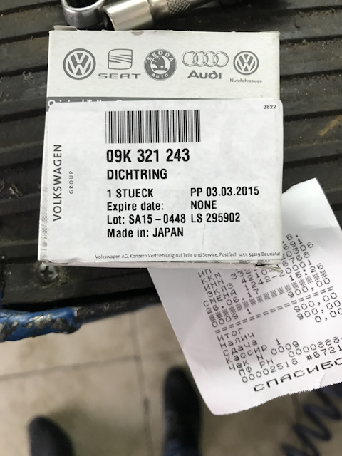 09K321243 Кольцо уплотнительное VAG | Запчасти на DRIVE2