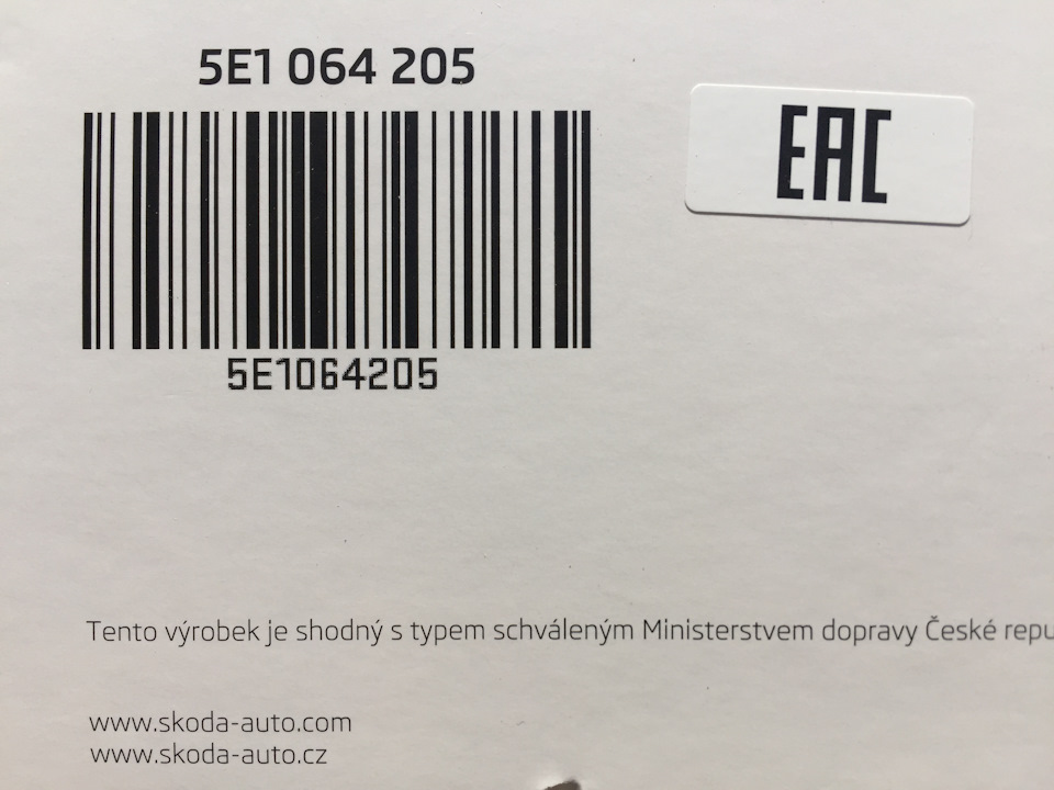 5E1064205 Накладки на педали VAG | Запчасти на DRIVE2