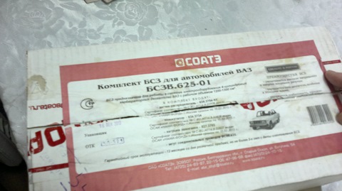 БСЗВ62501 Система зажигания бесконтактная (комплект) СОАТЭ БСЗВ.625-01 ...