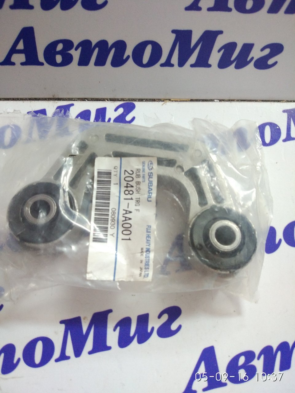 20481AA001 Стойка стабилизатора SUBARU | Запчасти на DRIVE2