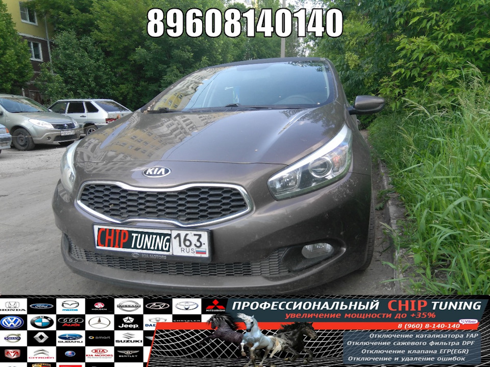 👍👍👍 Чип тюнинг Киа Сид 1.6л — Proshivka-Avto на DRIVE2