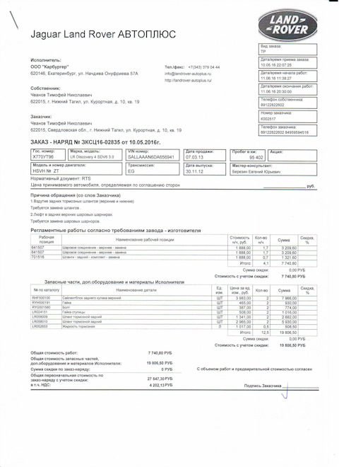 LR058010 Тормозной шланг Jaguar Land Rover | Запчасти на DRIVE2