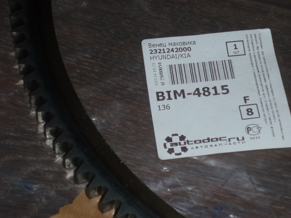 2321242000 ЗУБЧАТОЕ КОЛЕСО МАХОВИКА ДВИГАТЕЛЯ KIA HYUNDAI | Запчасти на ...
