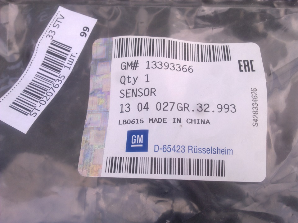 13393366 Датчик уровня охлаждающей жидкости Astra-J, Zafira-C GM ...