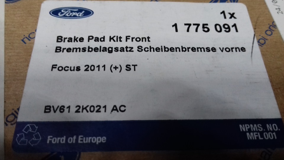 1775091 Колодки тормозные дисковые передние / Focus-III 2,0 EcoBoost ...