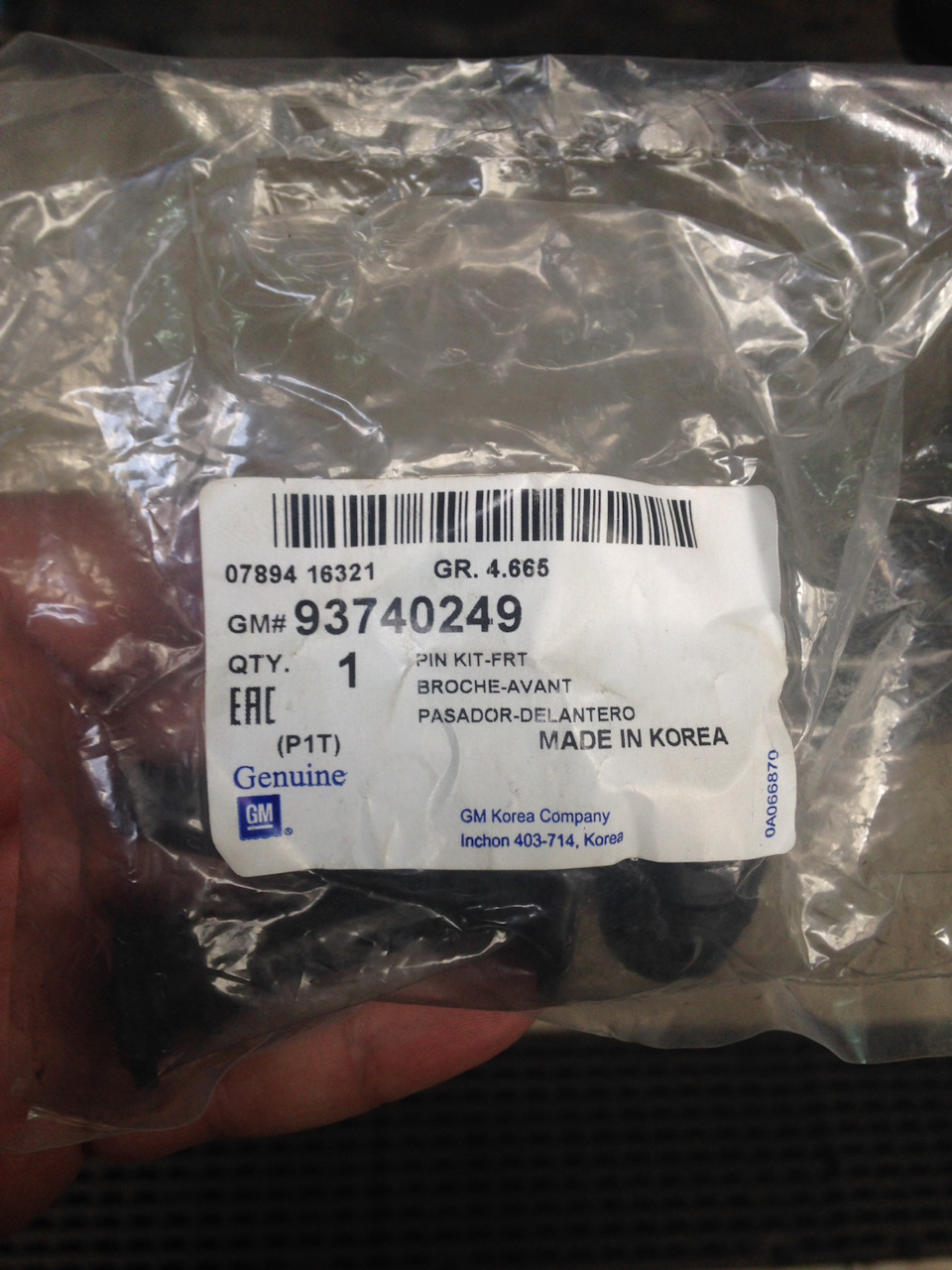 93740249 ВТУЛКА НАПРАВЛЯЮЩАЯ СУППОРТА ТОРМОЗНОГО ПЕРЕДНЕГО GM ...