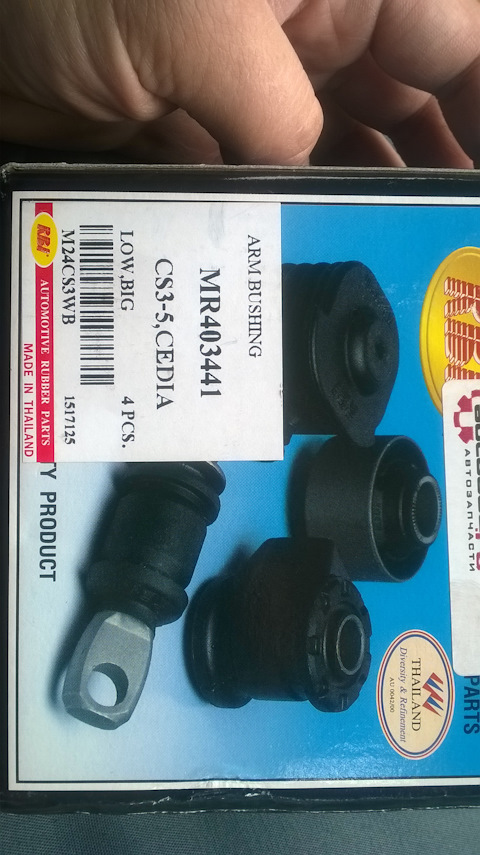 MR403441 Сайлентблок Mitsubishi | Запчасти на DRIVE2