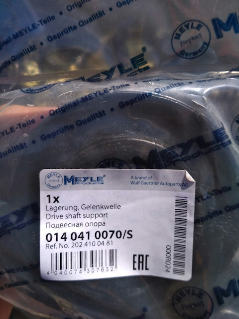 A2024100481 Сайлент-блок Mercedes | Запчасти на DRIVE2