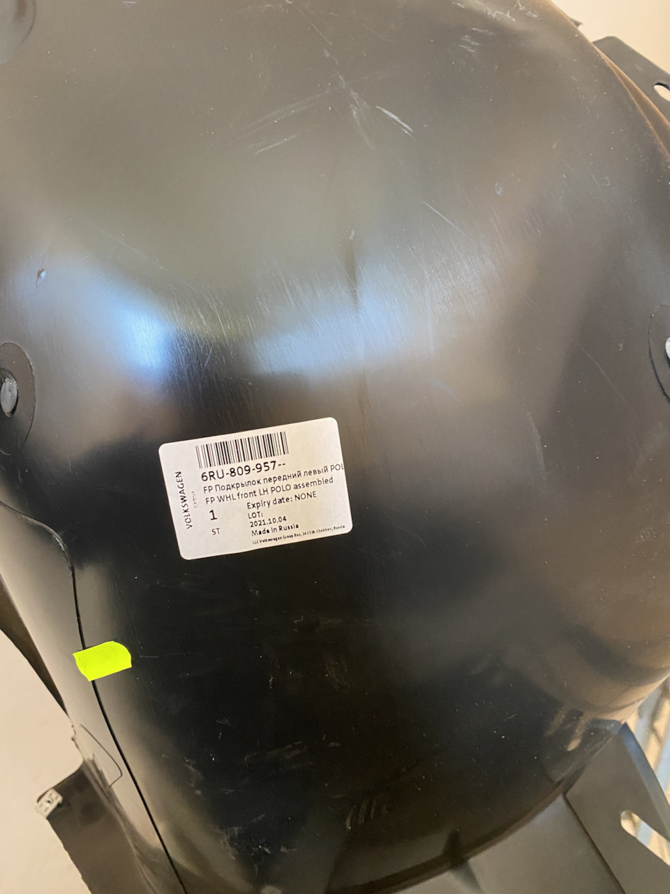 6RU809957 подкрылок VAG | Запчасти на DRIVE2