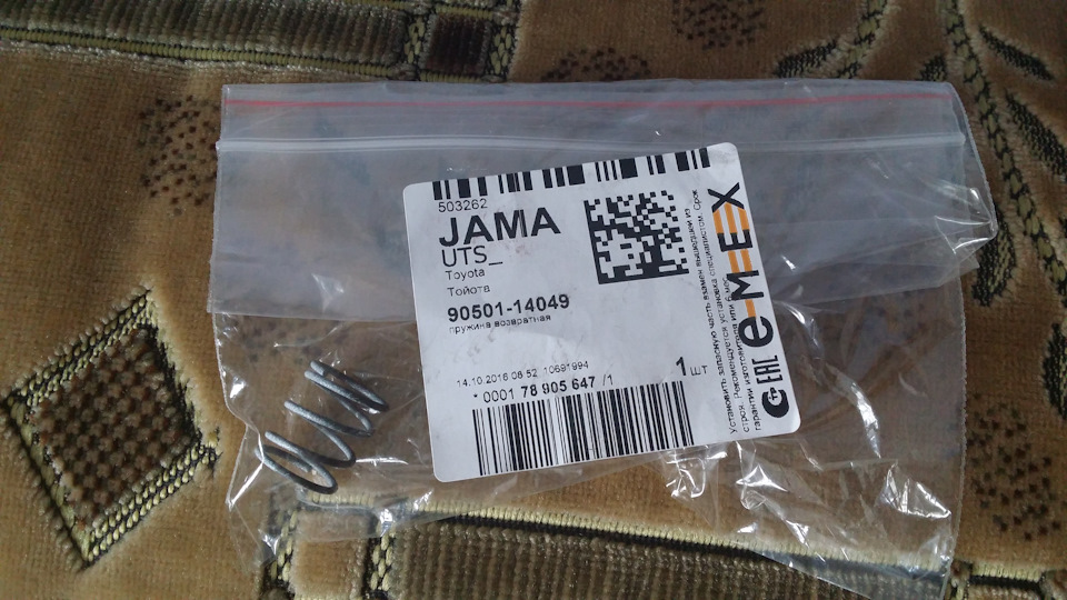 9050114049 Пружина TOYOTA LEXUS | Запчасти на DRIVE2