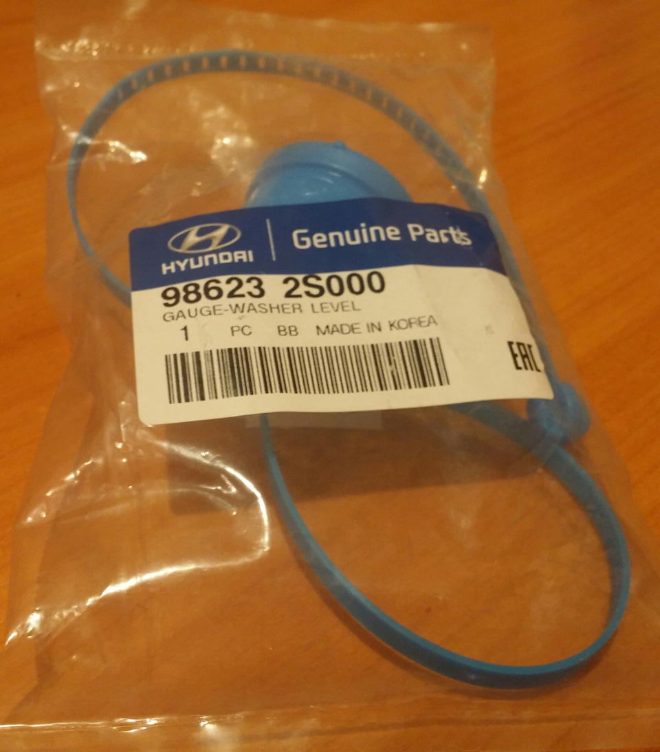 986232S000 ПОПЛАВОК УРОВНЕМЕРА KIA HYUNDAI | Запчасти на DRIVE2