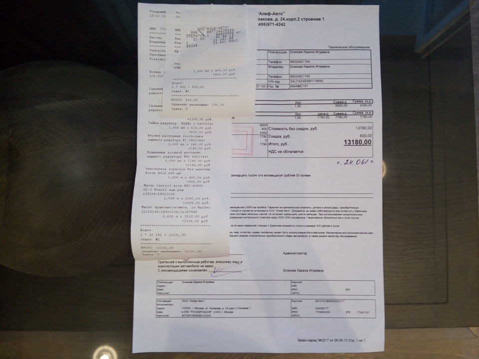 31325136 Масло муфты полного привода Volvo | Запчасти на DRIVE2