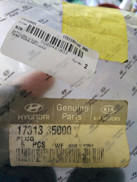 1731335000 ЗАГЛУШКА НИЖНЕЙ РАМЫ КУЗОВА KIA HYUNDAI | Запчасти на DRIVE2