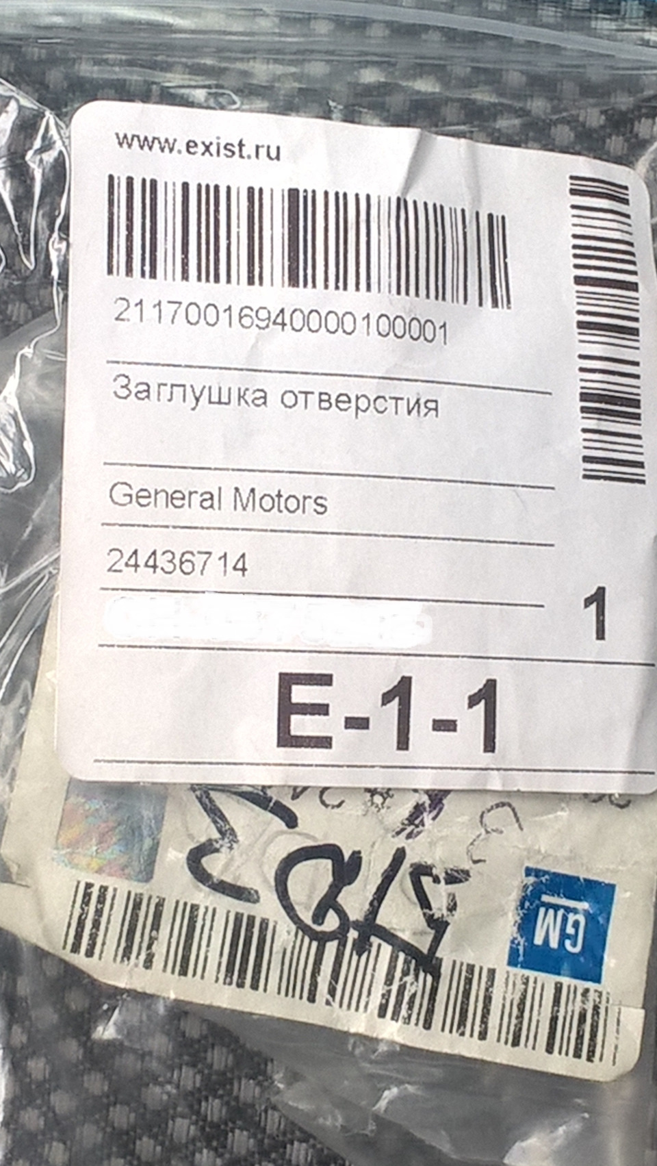 докупка и установка недостающих деталей или как это надоело — Opel ...