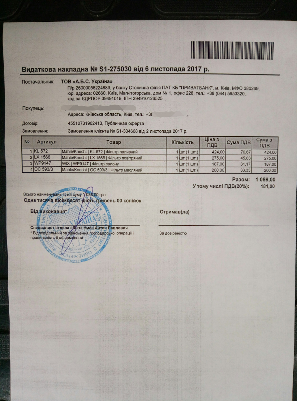 304668 Привод правый BMW X3 2.0-3.0SI 2004=> GKN-Spidan LOEBRO ...