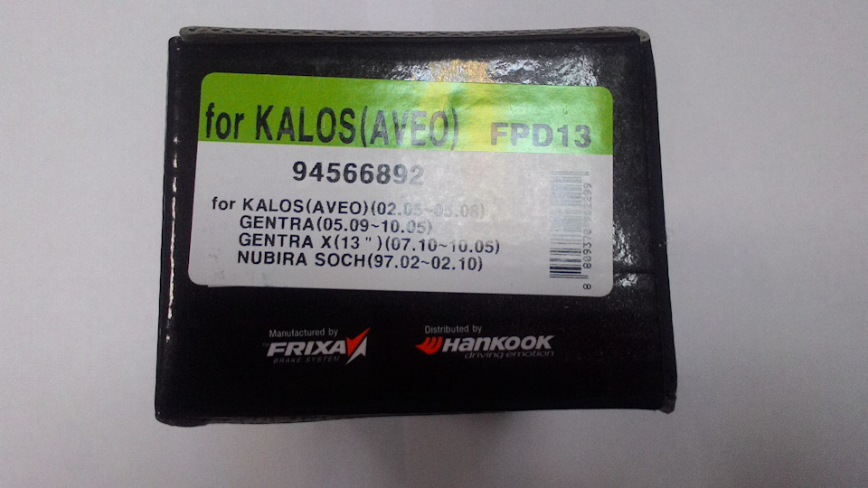 FPD13 Колодки тормозные HANKOOK | Запчасти на DRIVE2