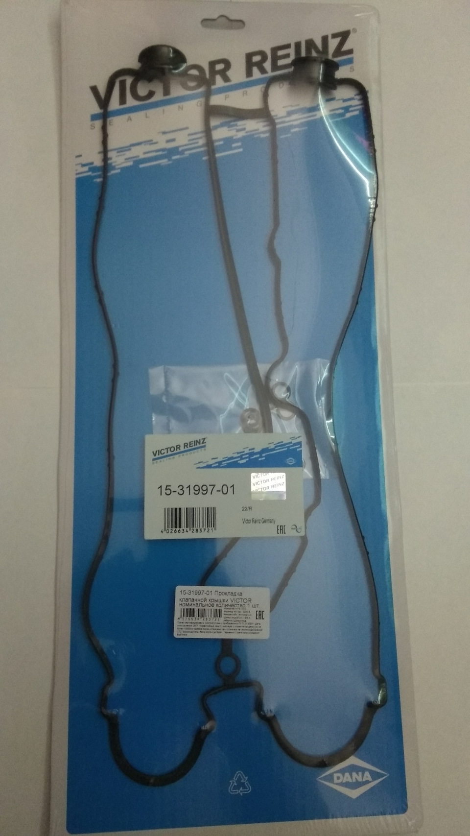 Запчасти.Расширительный бачек и прокладка клапанной крышки с колечками ...