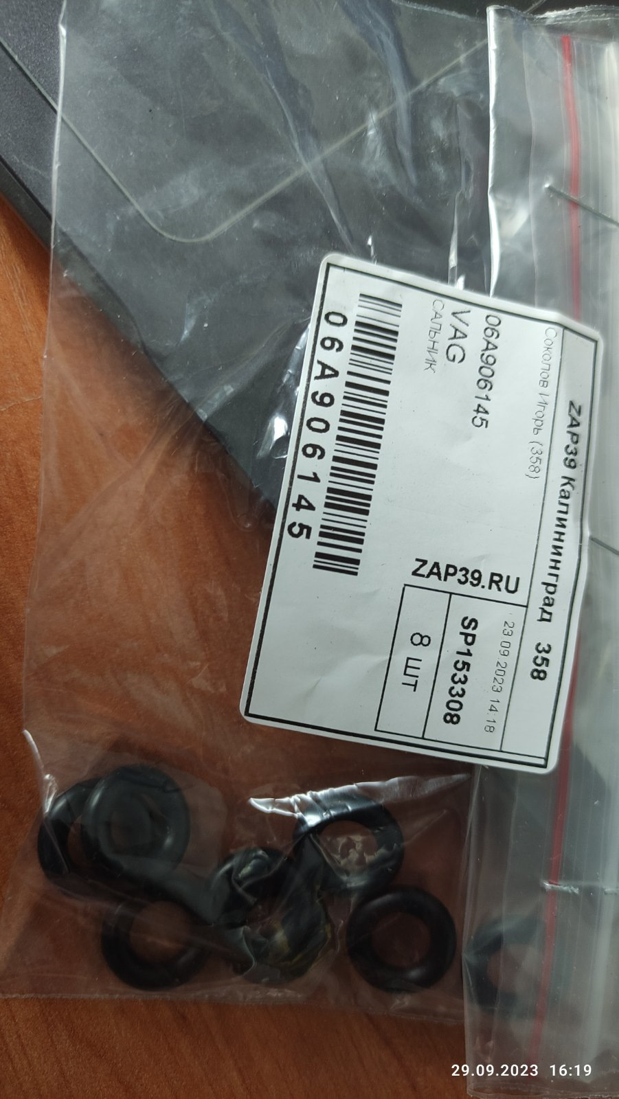 06A906145 Кольцо форсунки VAG | Запчасти на DRIVE2