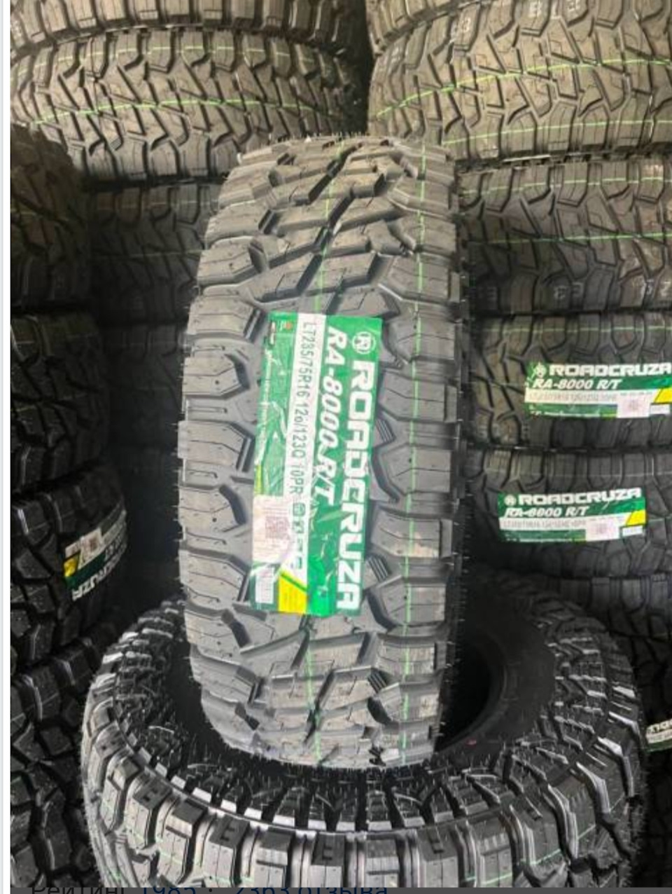 замена резины на Roadcruza ra8000 — УАЗ Patriot, 2,3 л, 2015 года ...