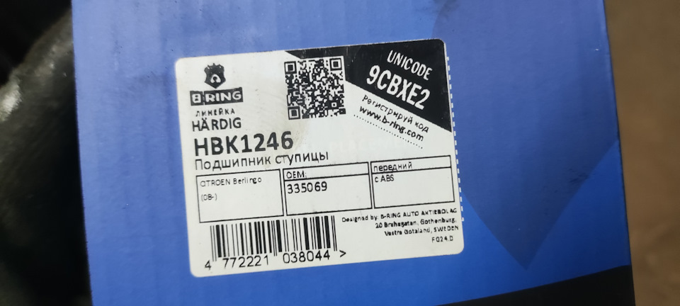 ТО 250 тыс, левый ступичный — Citroen C4 (1G), 1,6 л, 2008 года ...