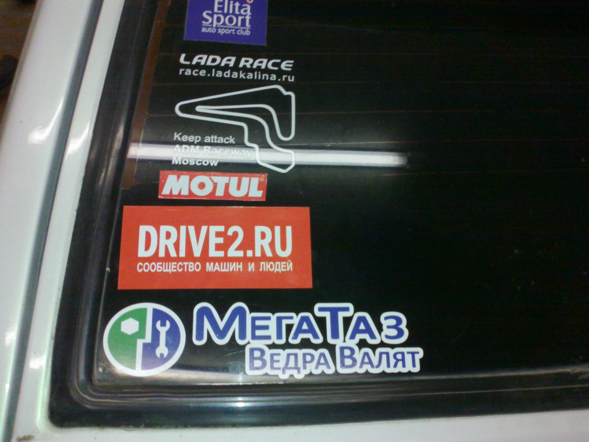 Модные наклейки) — Lada 2108, 1,6 л, 1992 года | фотография | DRIVE2
