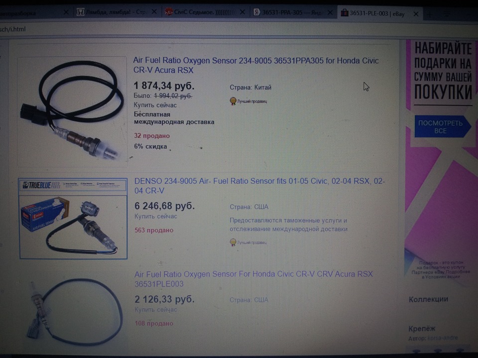 2349005 Датчик катализатора первый DENSO | Запчасти на DRIVE2