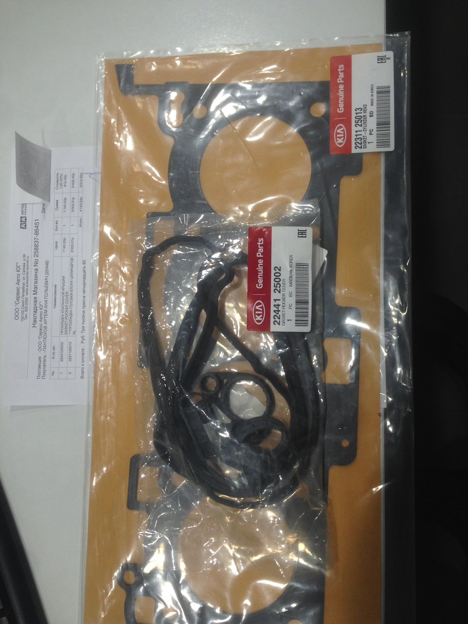 2244125002 Прокладка клапанной крышки двигателя KIA HYUNDAI | Запчасти ...