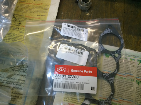 3510137200 Прокладка дроссельной заслонки KIA HYUNDAI | Запчасти на DRIVE2