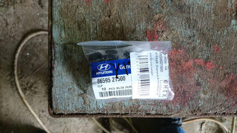 865952T500 Фиксатор бампера KIA HYUNDAI | Запчасти на DRIVE2