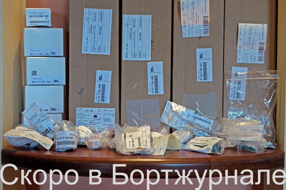 63177277447 Подсветка ручки двери Л BMW | Запчасти на DRIVE2